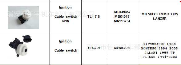 适用于MITSUBISHI L200 MB903639 ignition switch PAJERO-阿里巴巴