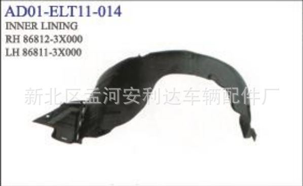 2011 Elantra inner liner 86811-3X000 86812-3X000-阿里巴巴