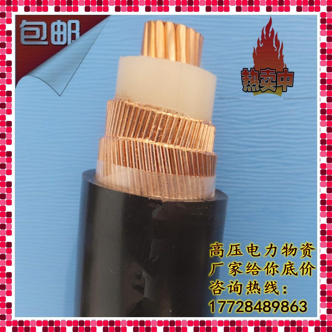 同轴电缆 YJOV 8.7/15KV 240240平方价格-阿里巴巴