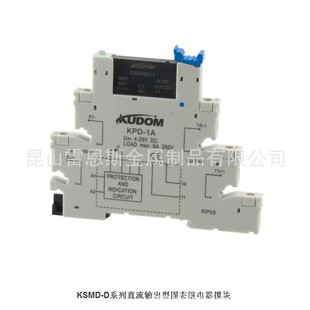 库顿KUDOM直流输出型固态继电器模块KSMD24D4-24D/KSMD48D3-24D-阿里巴巴