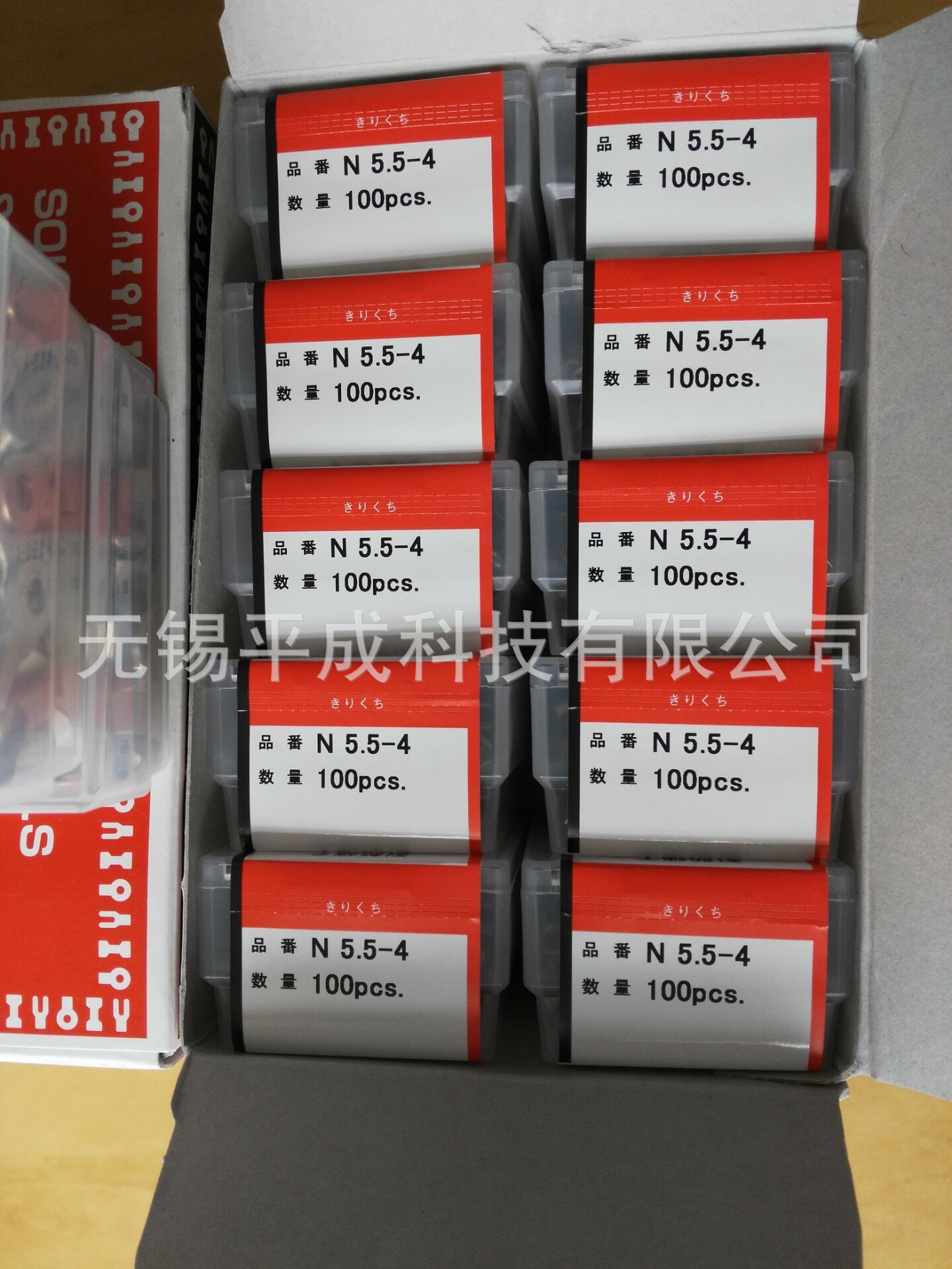 NICHIFU日富端子纯镍耐热端子N5.5-4-阿里巴巴