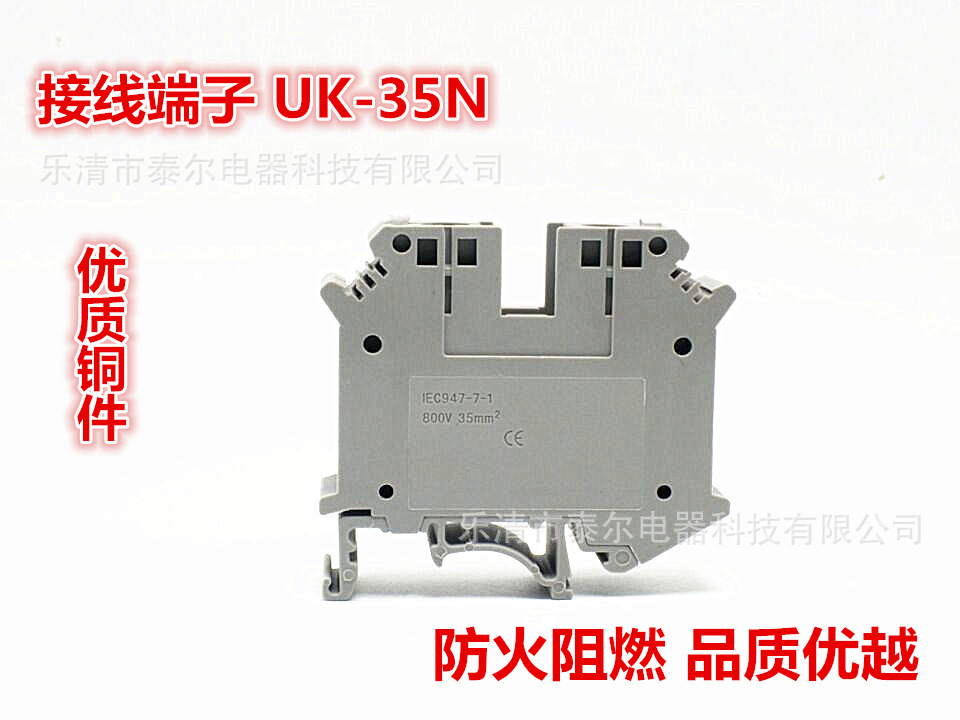 UK35N 导轨式接线端子配电柜专用接线排 卡轨端子排铜端子UK-35N-阿里巴巴