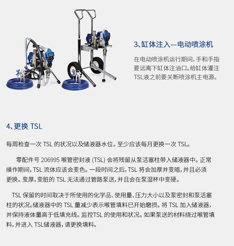 冠品美国原装GRACO固瑞克206995 TSL润滑油 206994 206996密封液-阿里巴巴