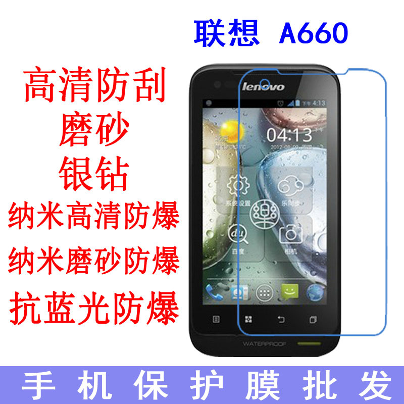 a660手机膜-a660手机膜批发、促销价格、产地货源 - 阿里巴巴