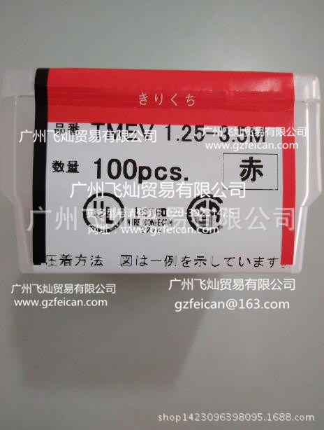 日本NICHIFUニチフ端子TMEV1.25-3.5M-阿里巴巴