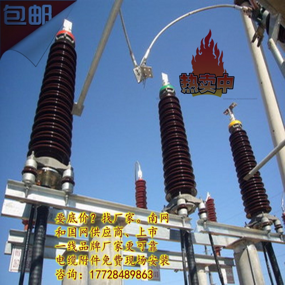 110KV电缆终端头户外冷缩型1×630mm2，国标110KV电缆终端头报价-阿里巴巴