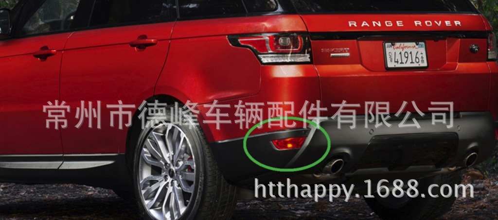 适用于路虎揽胜2014年运动款汽车后雾灯，后杠灯-阿里巴巴