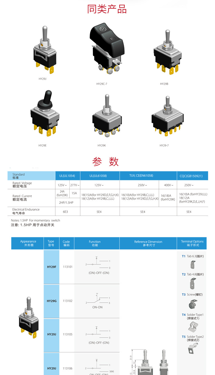 科都KEDU HY29E双极单掷 4脚带护套 设备和器具用 拨动开关ON-OFF-阿里巴巴