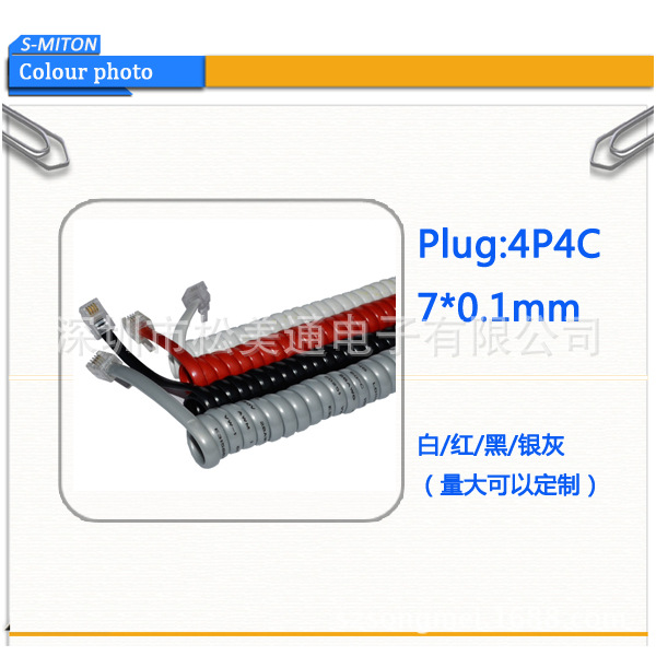 sm135 曲线 2米电话曲线 4P4C弹簧线 听筒线 铜曲线-阿里巴巴