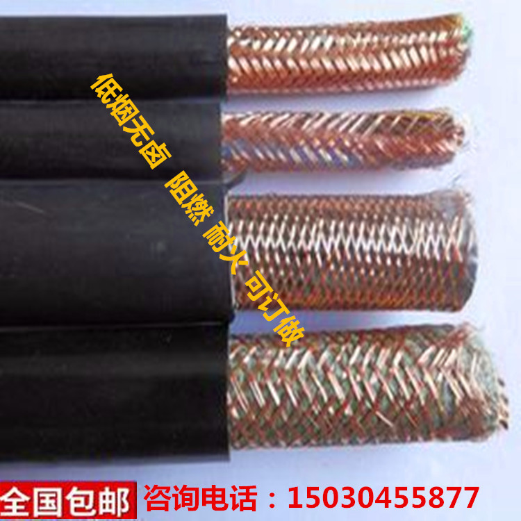 ZR-KVVP-3*1.5阻燃屏蔽控制信号电缆 规格齐全 铜丝屏蔽生产厂家-阿里巴巴