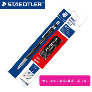 批发德国STAEDTLER施德楼780C BKP6铅笔工程筆+橡皮组合自动铅笔-阿里巴巴