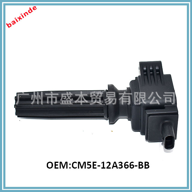广州盛本 点火线圈 CM5E-12A366-BB CM5E-12A366-CB-阿里巴巴