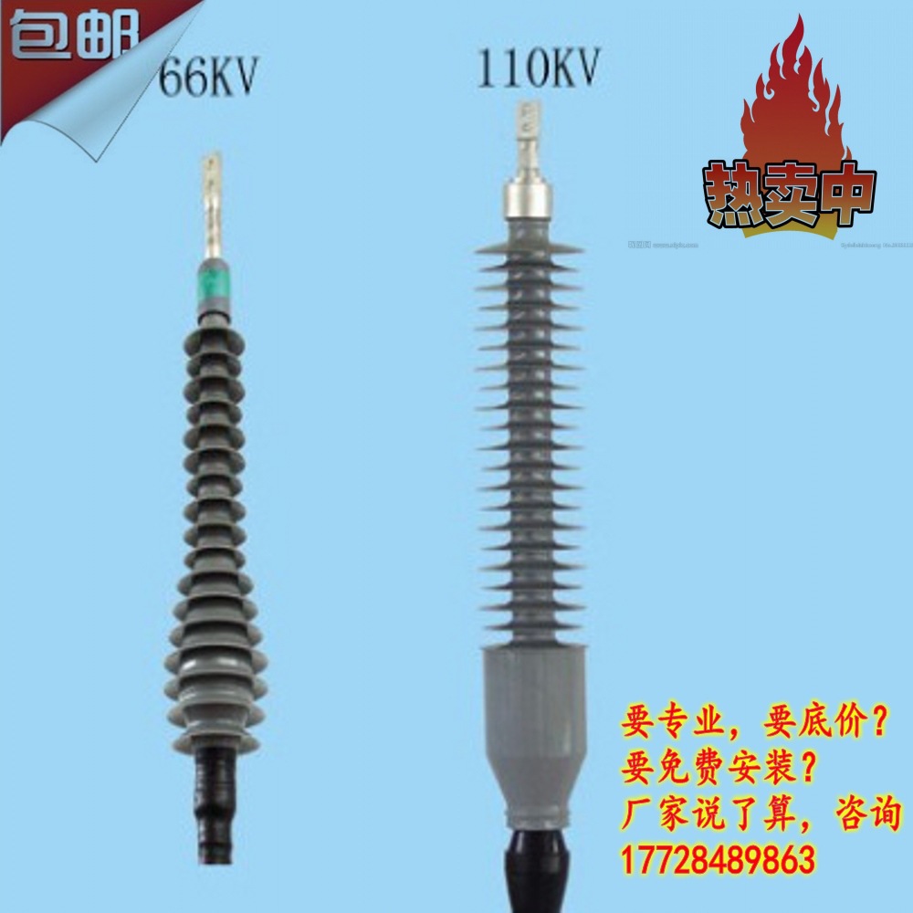 110KV电缆终端头户外冷缩型1×630mm2，国标110KV电缆终端头报价-阿里巴巴