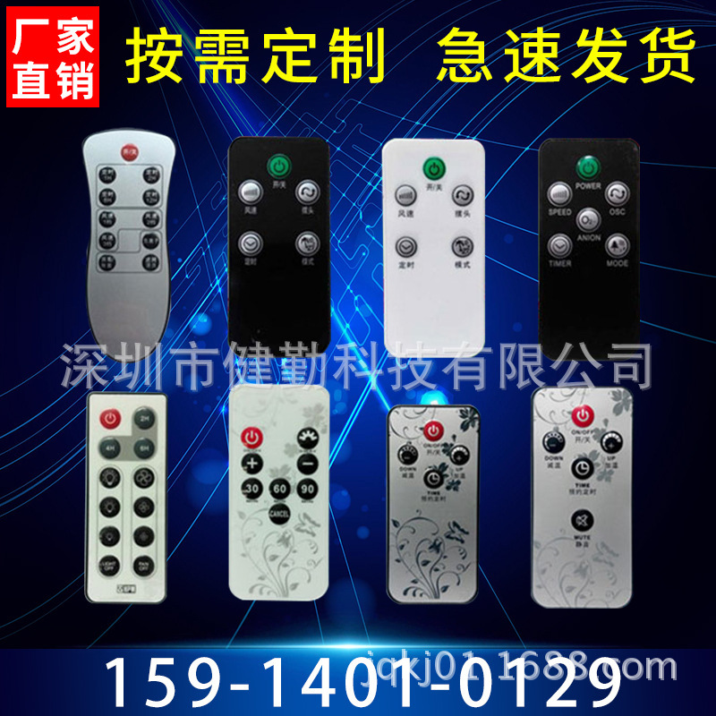 深圳遥控器单键1键2键5键8键21键硅胶按键导电胶按键红外遥控器-阿里巴巴
