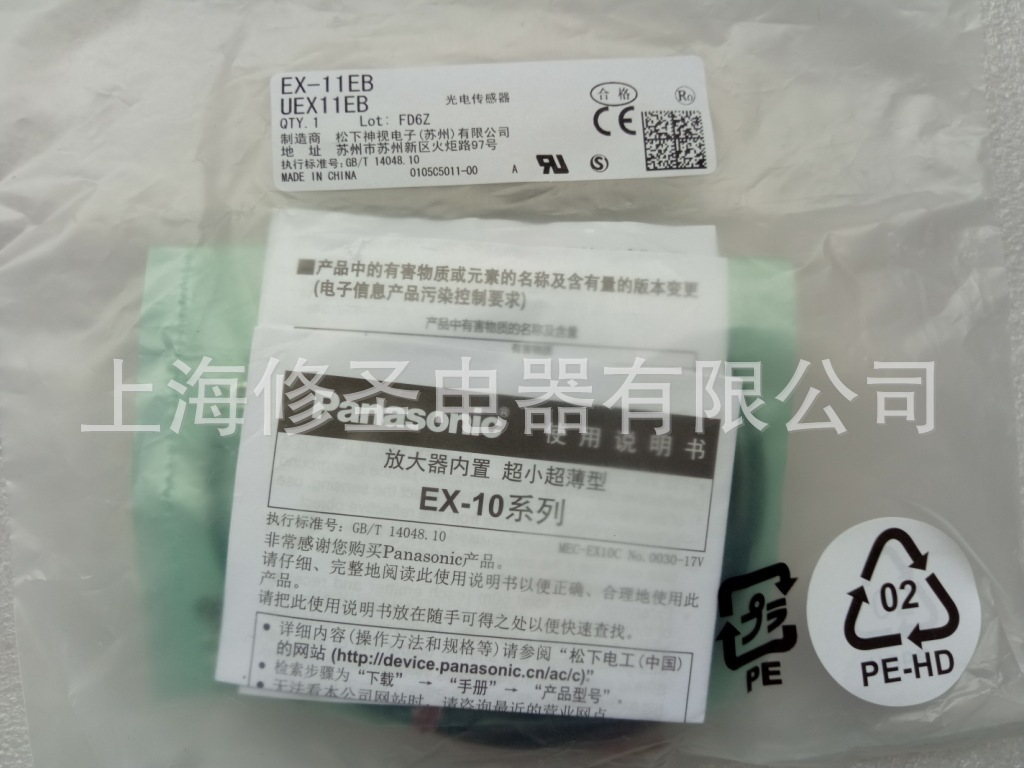 特价松下传感器EX-11EB正品EX-11EBD+EX-11EP对射型神视光电开关-阿里巴巴