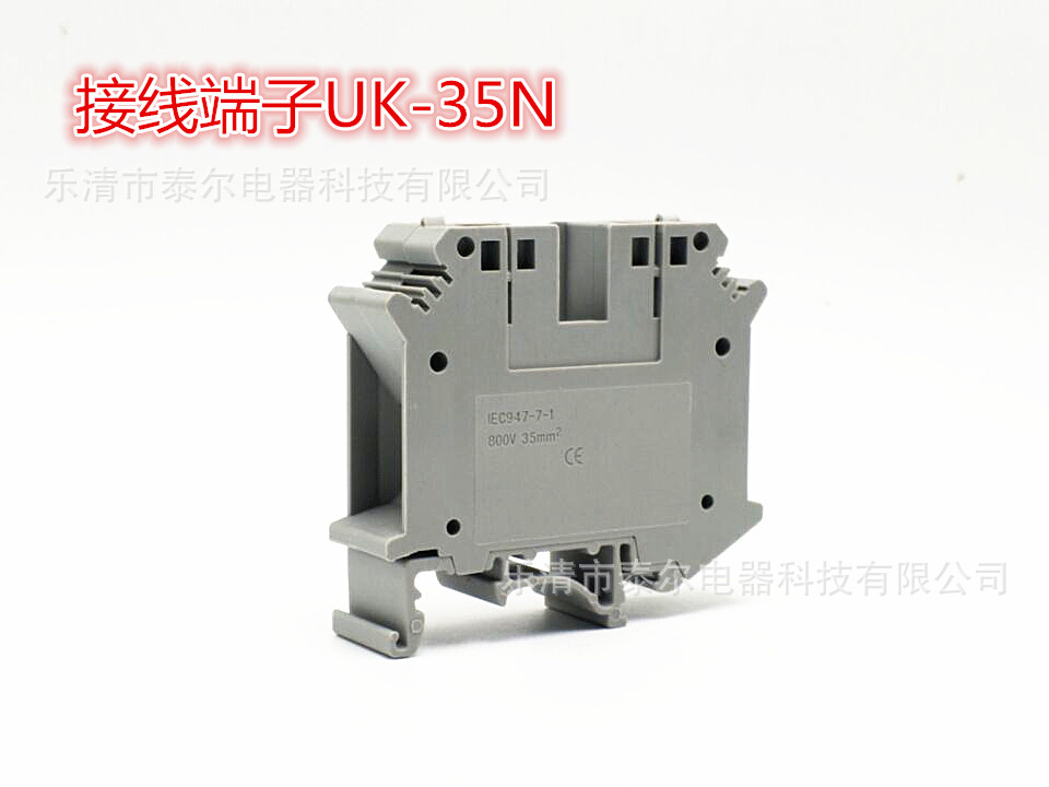 UK35N 导轨式接线端子配电柜专用接线排 卡轨端子排铜端子UK-35N-阿里巴巴