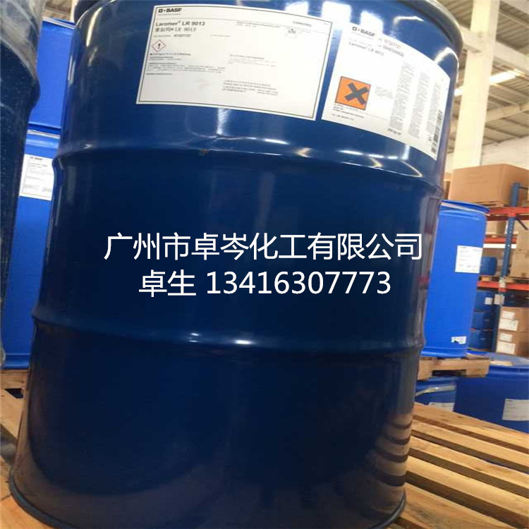 德国 巴斯夫 Laromer LR 9013 光固化树脂 UV树脂-阿里巴巴