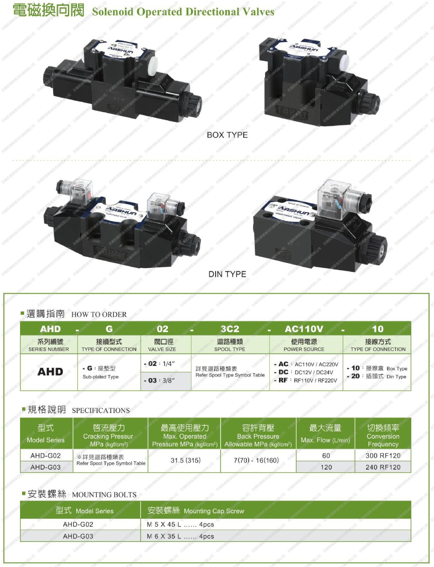 电磁换向阀,AHD-G02-2B5A-AC110V-10,-阿里巴巴