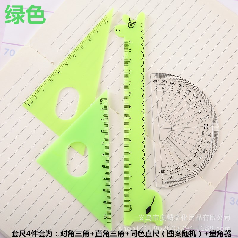 套装尺子长颈鹿大象三角板量角器学生文具直尺套尺4件套定制logo-阿里巴巴