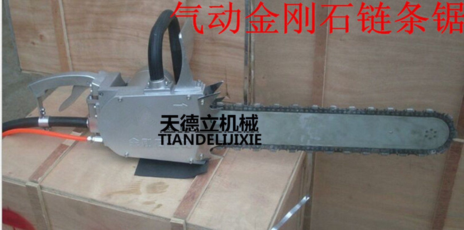SSK-500型气动金刚石链锯 矿用防爆气动切煤链锯 风动链条锯-阿里巴巴