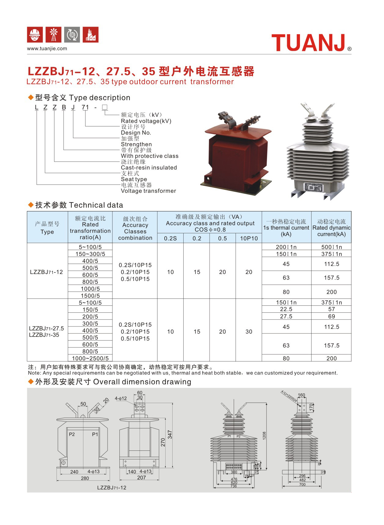 厂家直销10KV12KV浇注绝缘支柱式户外高压电流互感器LZZBJ71-12-阿里巴巴