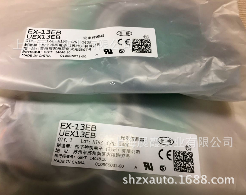 传感器 CX-444 EX-13EB EX-13B 神视光电传感器-阿里巴巴