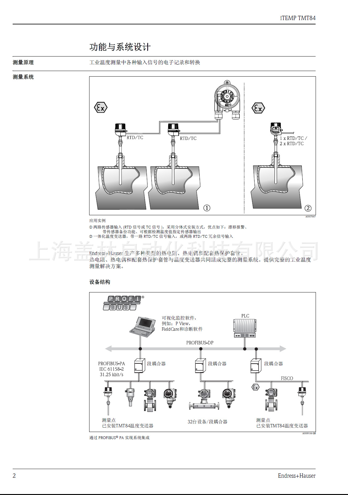 TMT84德国E+H智能温度变送器 防爆一体化数显温度变送器-阿里巴巴