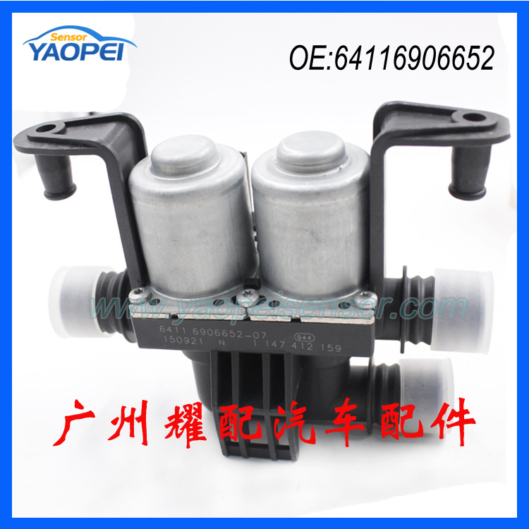适用于宝马5系6系7系E60冷却水阀|暖风水阀水温控制阀64116906652-阿里巴巴