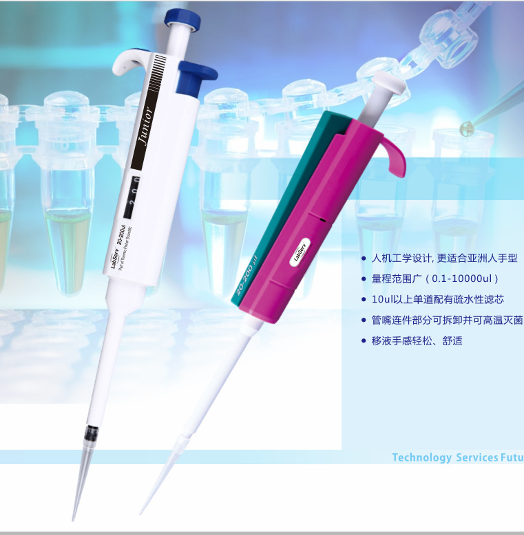 【美国Thermo Fisher】Labserv junior单道可调移液器(各种规格)-阿里巴巴