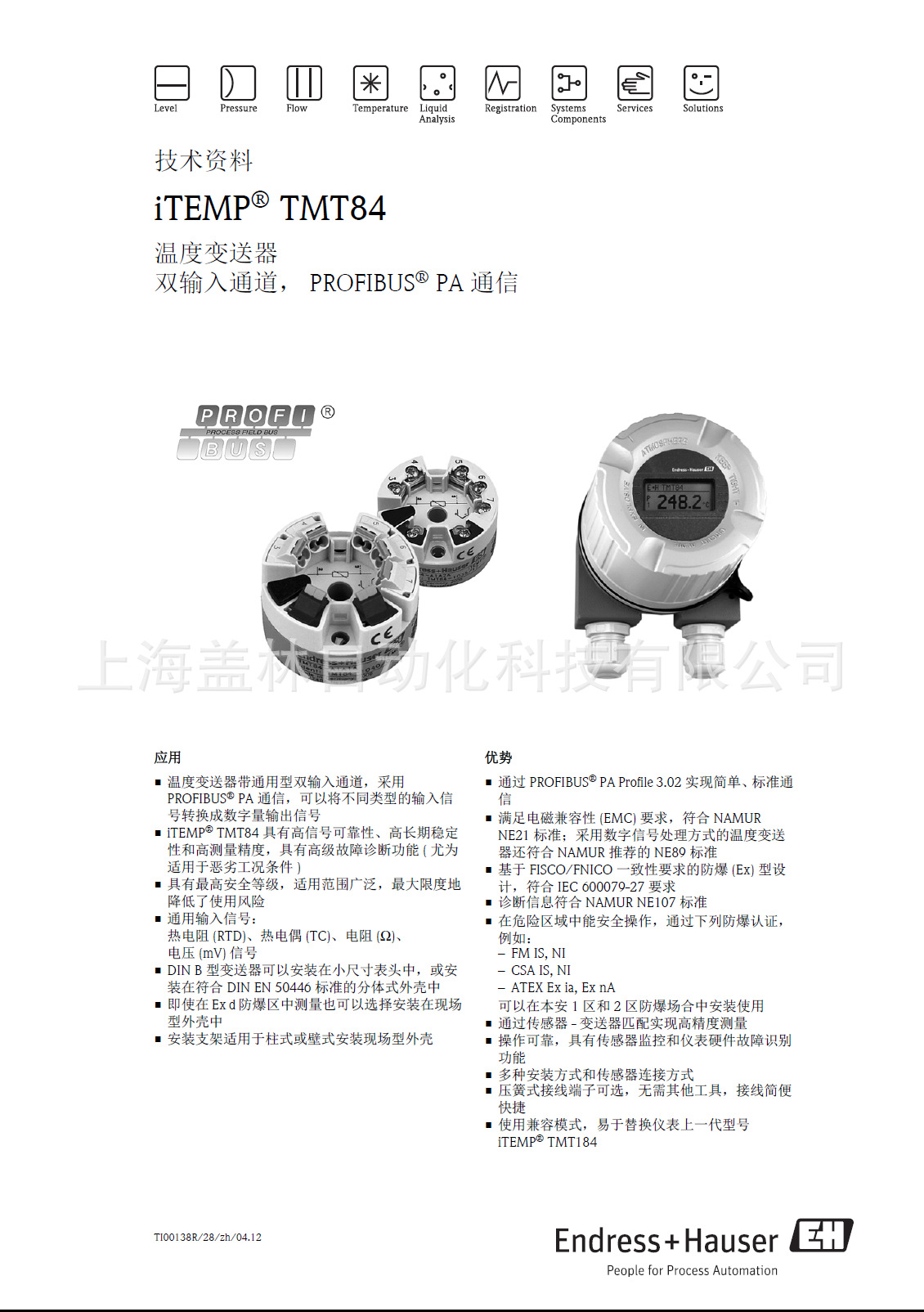 TMT84德国E+H智能温度变送器 防爆一体化数显温度变送器-阿里巴巴