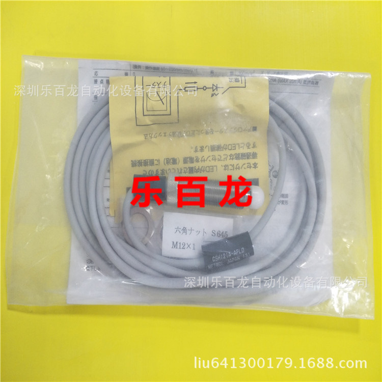 METROL美德龙KS51A-LD CSH121A-APLD对刀仪传感器全新原装现货-阿里巴巴