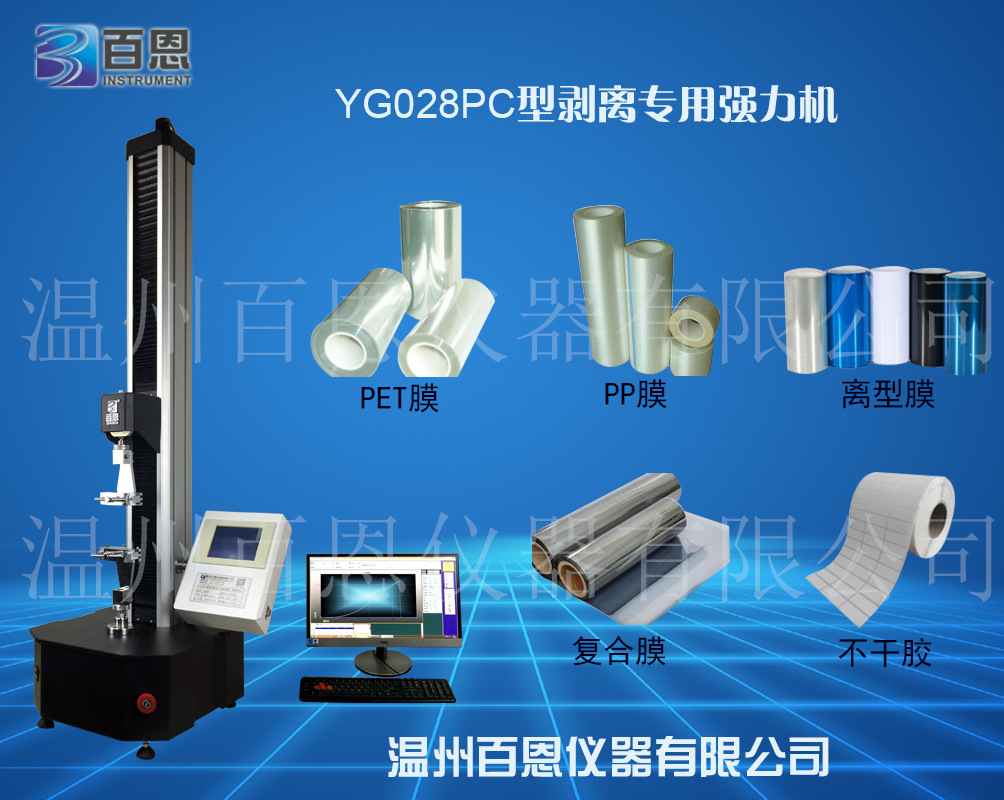 剥离强力机 剥离强度测试仪 附着力（剥离）测试仪 ASTM D2724-阿里巴巴