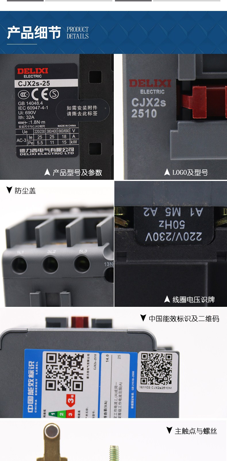 交流接触器_德力西交流接触器CJX2S系列 1210 1810 24V三相220V 380V 50/60Hz - 阿里巴巴
