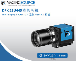映美精IMAGINGSOURCE 彩色工业相机 DFK 23U445-阿里巴巴