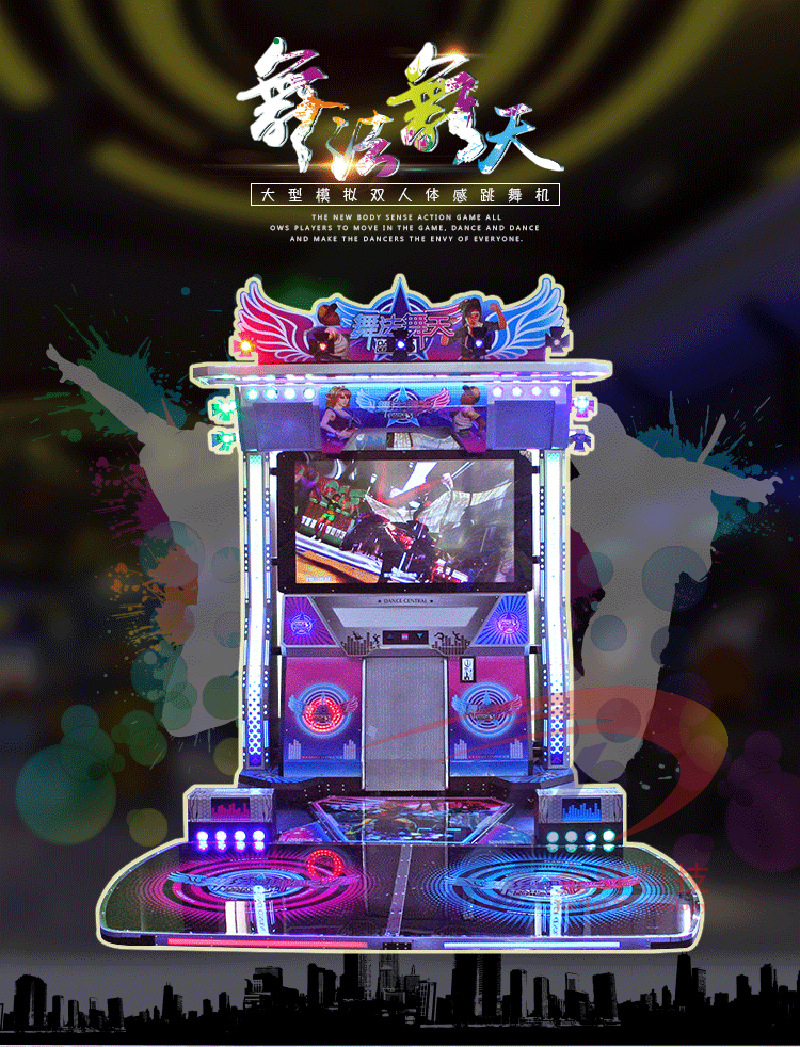 电玩城大型跳舞机模拟游艺体感音乐游戏机47寸手舞足蹈5代游艺机-阿里巴巴
