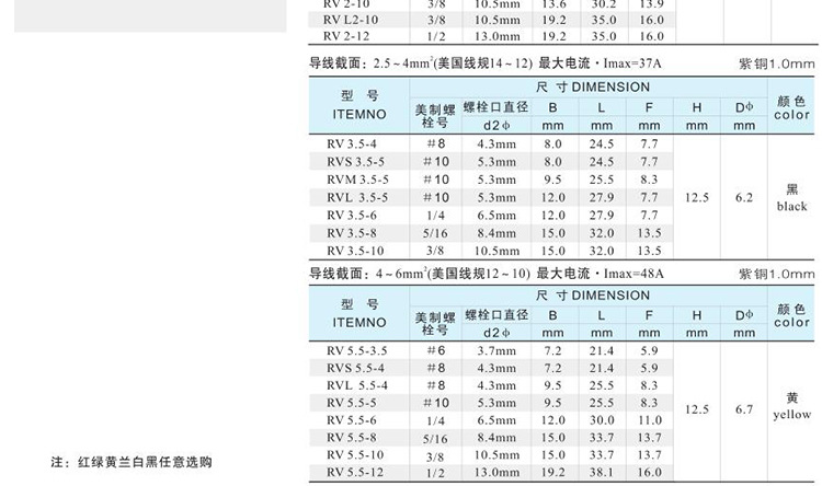冷压接线端子 RV5.5-8 RV5-8 铜鼻子 RV6-8-阿里巴巴