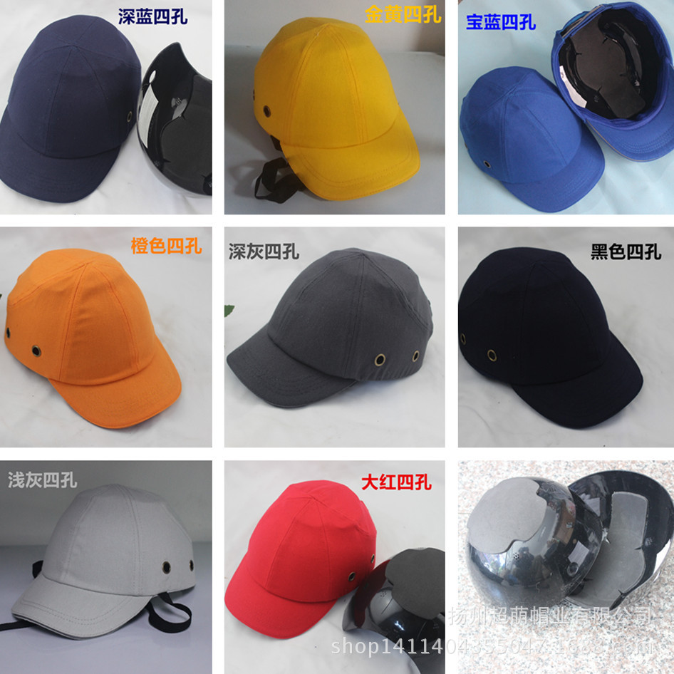 安全帽壳棒球运动式款安全布帽防护电工化工塑料硬帽子-阿里巴巴