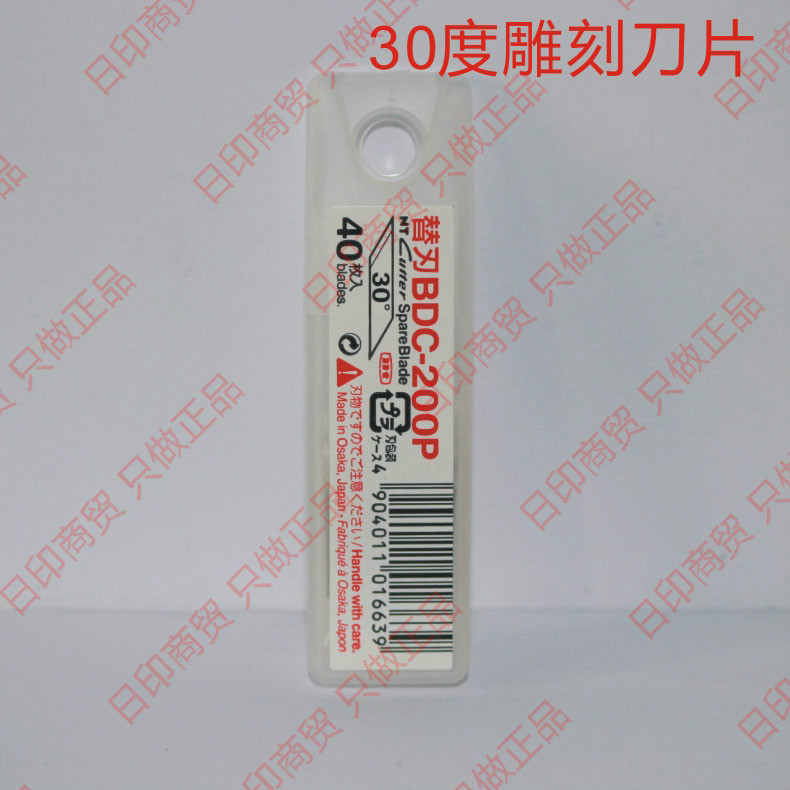 日本NT BDC-200P 30度角笔刀刀片BDA-200P雕刻刀片 D-400雕刻刀用-阿里巴巴
