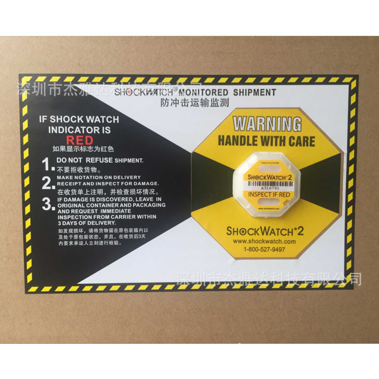 原装正品防冲击标签Shockwatch2防震撞显示标签蓝色15G防震标签-阿里巴巴