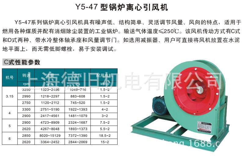 厂家直供Y5-47 3.15C锅炉离心引风机1.5KW工业耐高温抽风换气风机-阿里巴巴