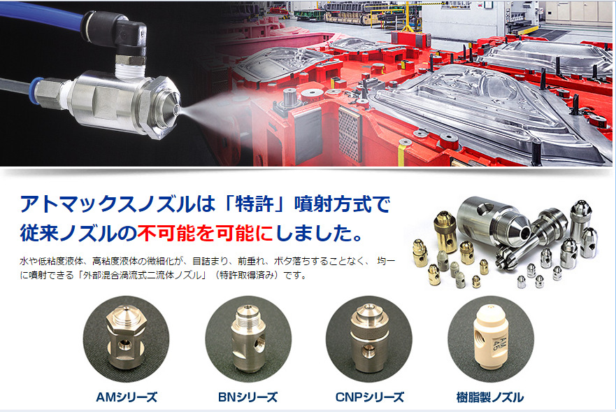 日本atomax外部混合涡流式二流体喷嘴AM45PK-阿里巴巴