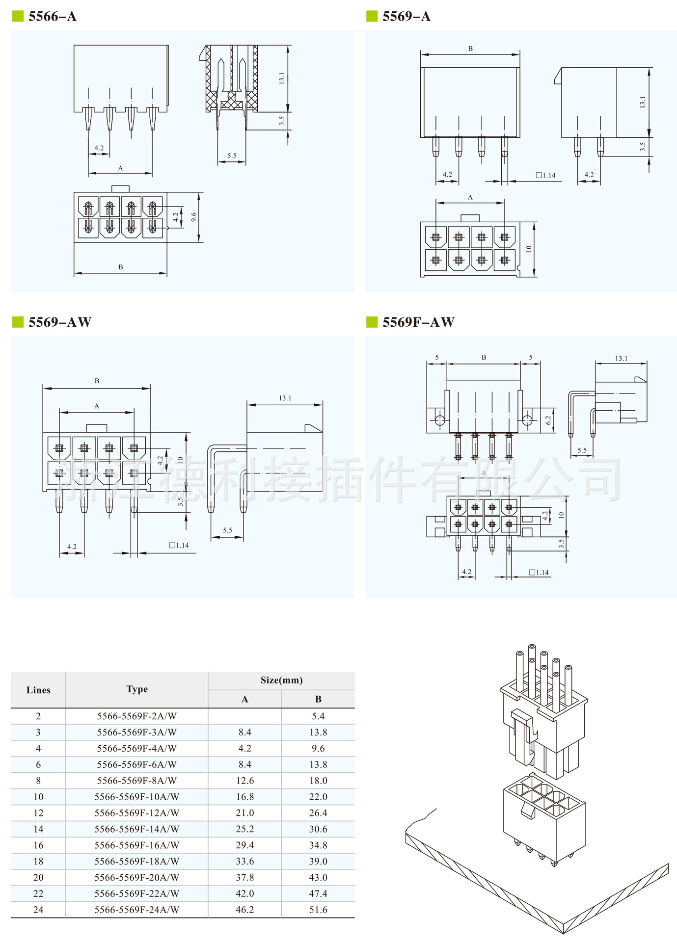 替代molex 4.2mm 5557连接器 5559连接器 5566连接器 5569连接器-阿里巴巴