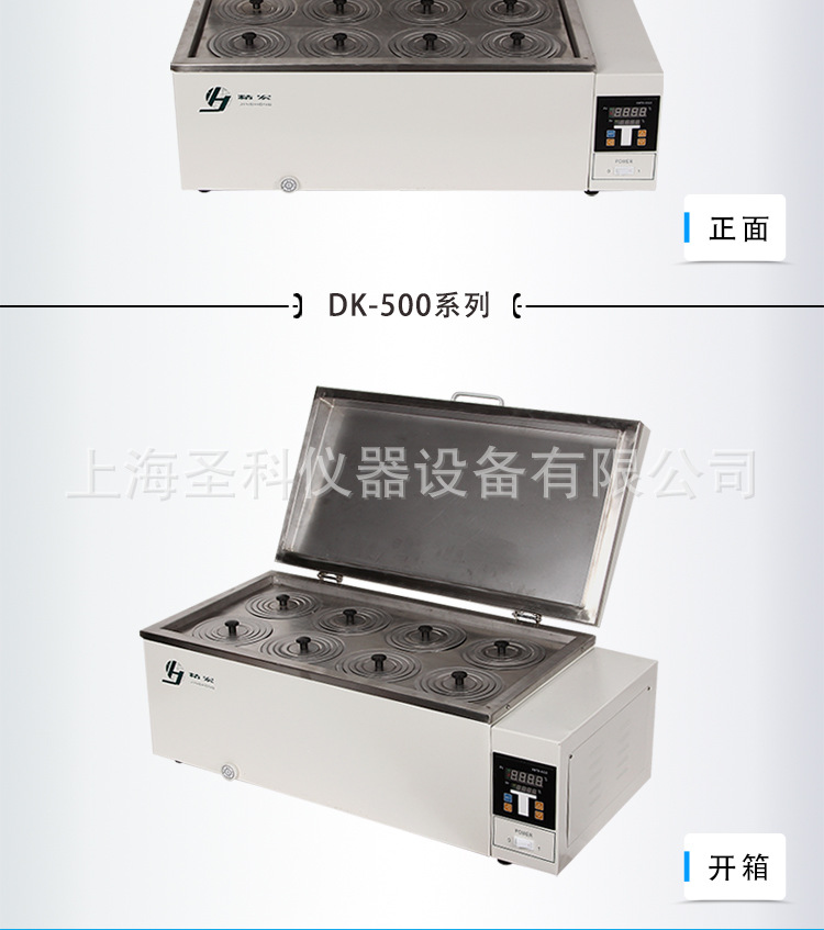 上海精宏DK-500电热恒温水浴槽 恒温水箱 实验室辅助恒温加热箱-阿里巴巴