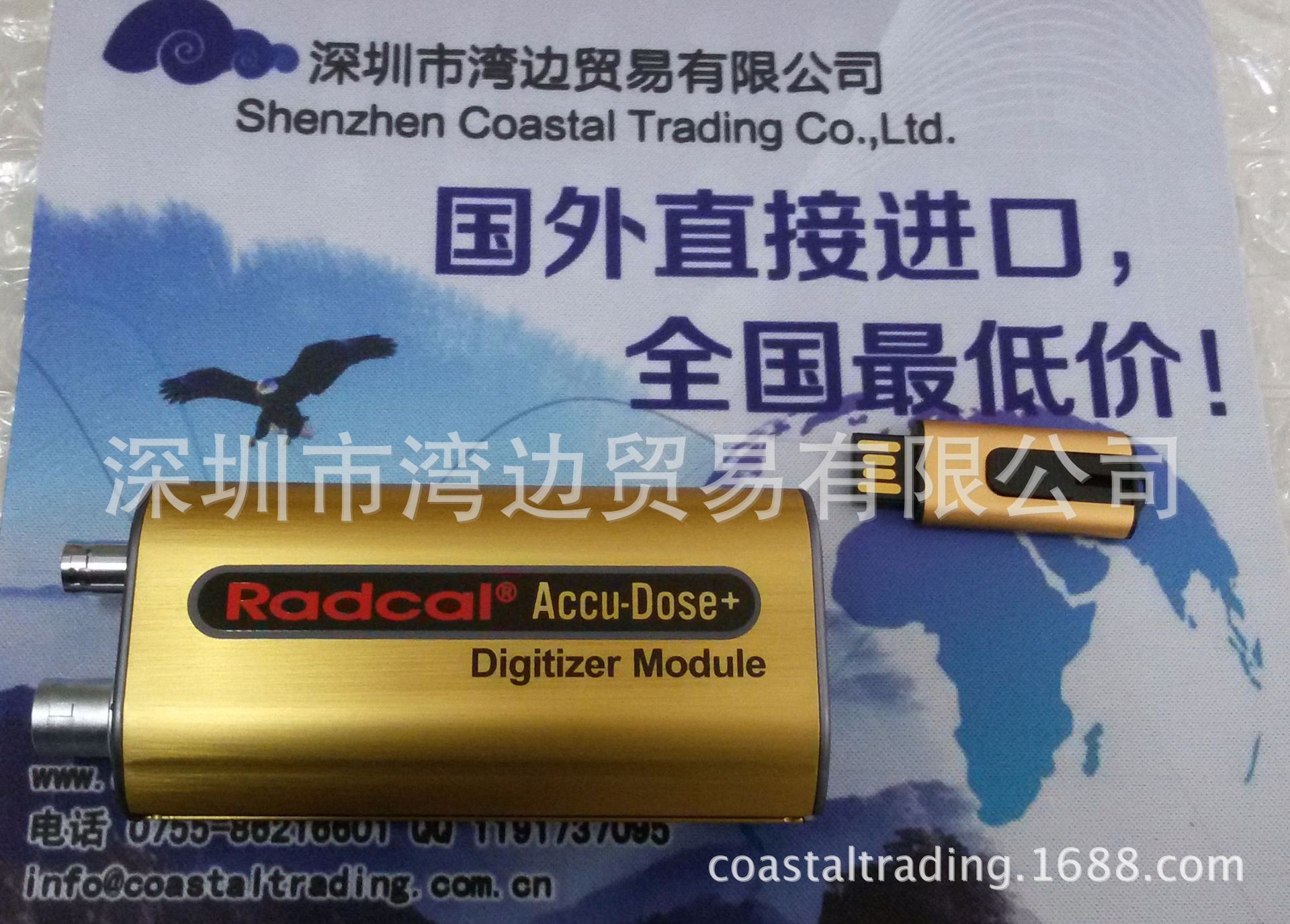 供应Accu-Dose +-湾边供应美国Radcal 辐射剂量检测仪 Accu-Dose + X射线分析仪,Accu-Dose +-湾边供应 ...