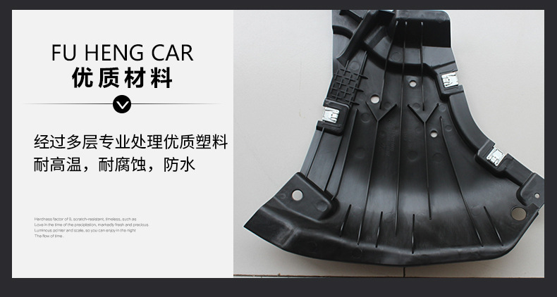 汽车发动机水箱下护板专用改装装饰底盘护板优质多功能汽车档板-阿里巴巴