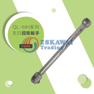 供应日本东日牌QL100N4-MH扭力板手TOHNICHI螺丝扭矩扳手可调扭矩-阿里巴巴