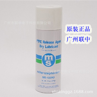 MS-122AD高效脱模剂（Miller-stephenson）-阿里巴巴