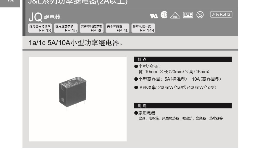 松下功率继电器JQ1-12V-F AJQ1341F 5A 5脚-阿里巴巴