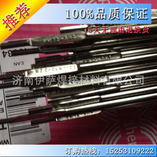 包邮德国蒂森Thermanit Nicro 82镍基合金焊丝ERNiCr-3镍基焊丝-阿里巴巴