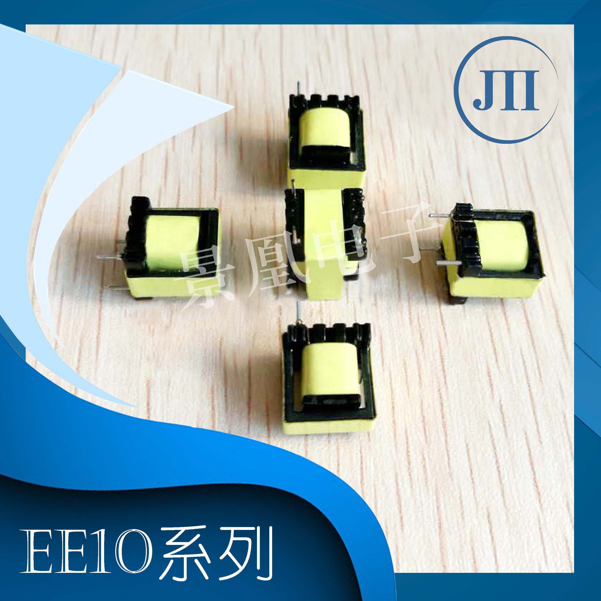 【中山变压器加工】EE10立式全铜PC40高频变压器-阿里巴巴